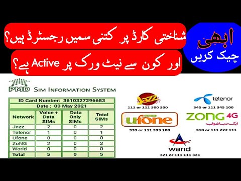 Check How many SIMs register on CNIC || SIM of what network || Info Wing STS
