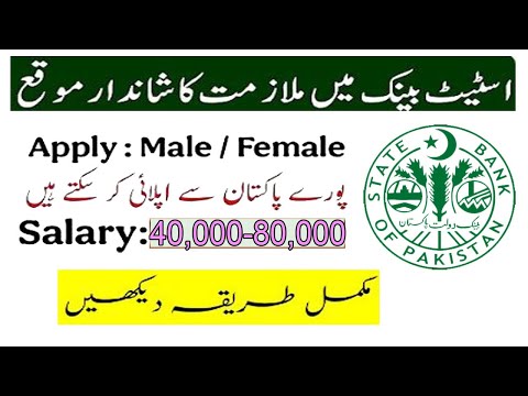 State Bank of Pakistan Jobs in 2025 | How To Apply SBP Jobs 2025