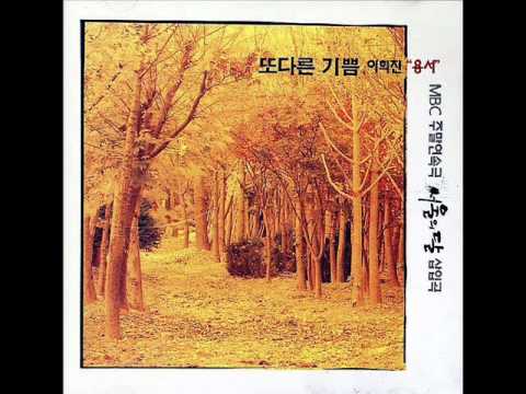 이희진(Lee Hee Jin) - 용서