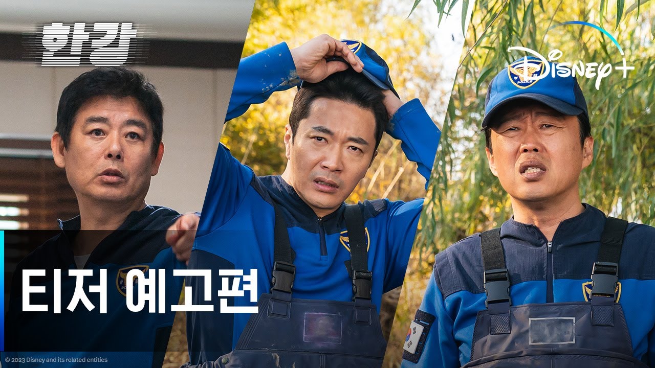 Han River Police - Sinopsis, Pemain, OST, Episode, Review