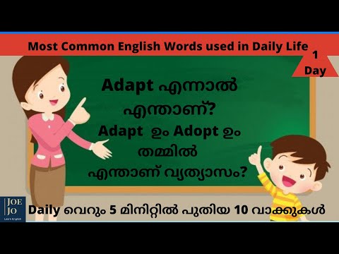 10 Daily Use English Words with Malayalam Meaning | Improve Your English Vocabulary Words