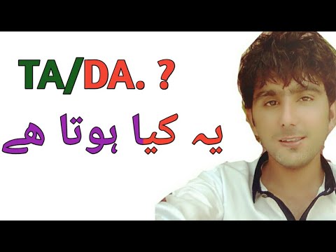 What is ta da | What is ta da in salary