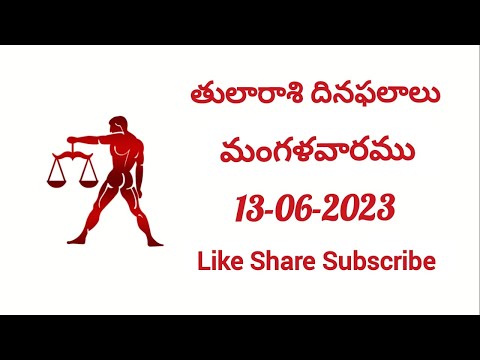 Tularashi dhinaphalalu in telugu 13-06-2023 // daily horoscope of libra in telugu.