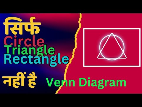 Importance Of Venn Diagram|Venn Diagram Ka Kya Importance Hai?