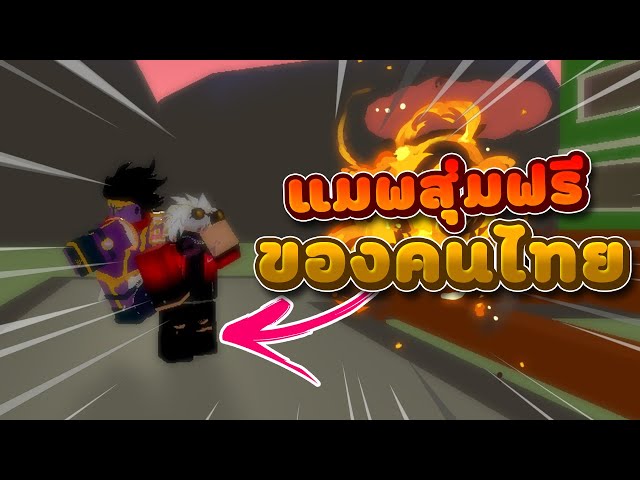 Roblox:JJBA:Project 3 Remaster แมพแนวสุ่มฟรี!! แมพคนไทยสแตนแปลก ...