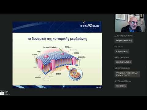 Τι είναι ο Βιοσυντονισμός ; – ΒΙΟΣΥΝΤΟΝΙΣΜΟΣ DETA ELIS
