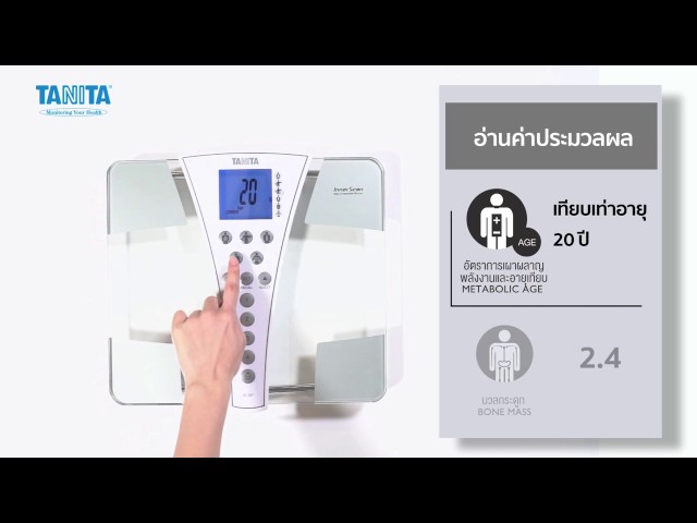 Tanita BC-587 200Kg Capacity InnerScan Body Composition Scale