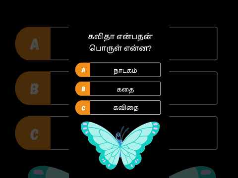 What is the meaning of Kavita? | Quiz Mission #tamil #quiz #gk