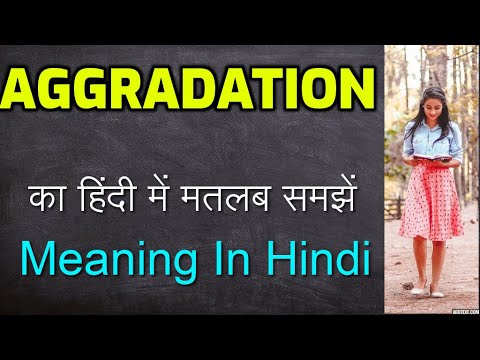Aggradation meaning in Hindi ||Aggradation Synonym ||Aggradation in a Sentence