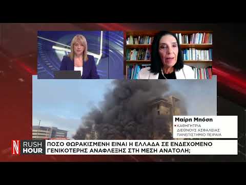 Μ. Μπόση: Η Ελλάδα είναι ένας ανύπαρκτος διεθνής παίκτης κάνοντας κρίσιμα λάθη