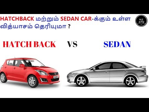 Difference Between Hatchback And Sedan Car (தமிழில்)