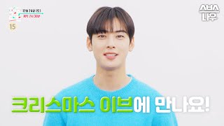 [정보/소식] SBS 가요대전 MC 티저 - 인스티즈(instiz) 연예 카테고리