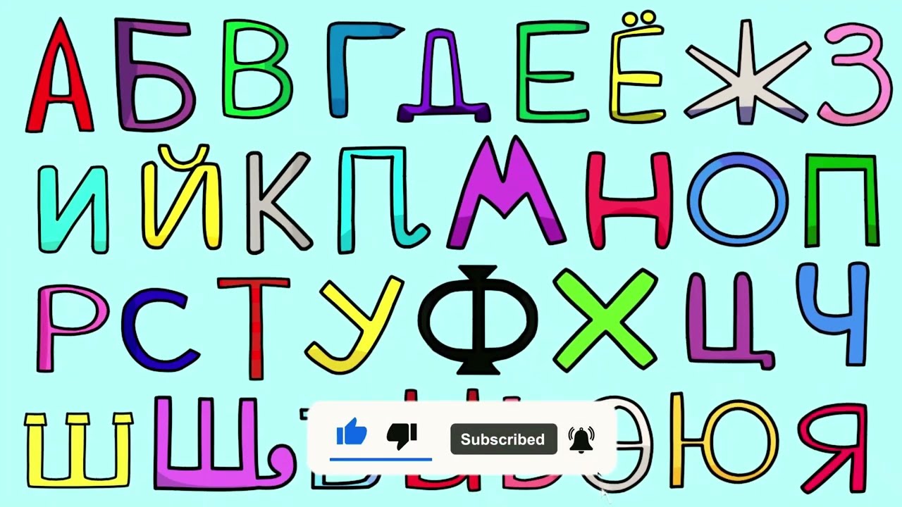 ALPHABET LORE PACK 2
