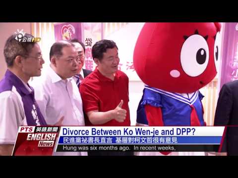 Divorce Between Ko Wen-je and DPP? 20170804公視英語新聞