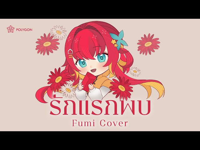 หม่ำๆกันมั้ย🍞🤔#fumihausu #vtuber #farmhouse #fyp | วิดีโอครีเอเตอร์ by OS