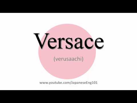 How to Pronounce Versace