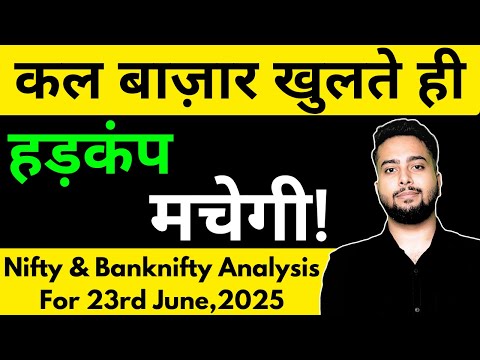NIFTY PREDICTION FOR TOMORROW & BANKNIFTY ANALYSIS FOR 23RD JUNE 2025 | MARKET ANALYSIS FOR TOMORROW