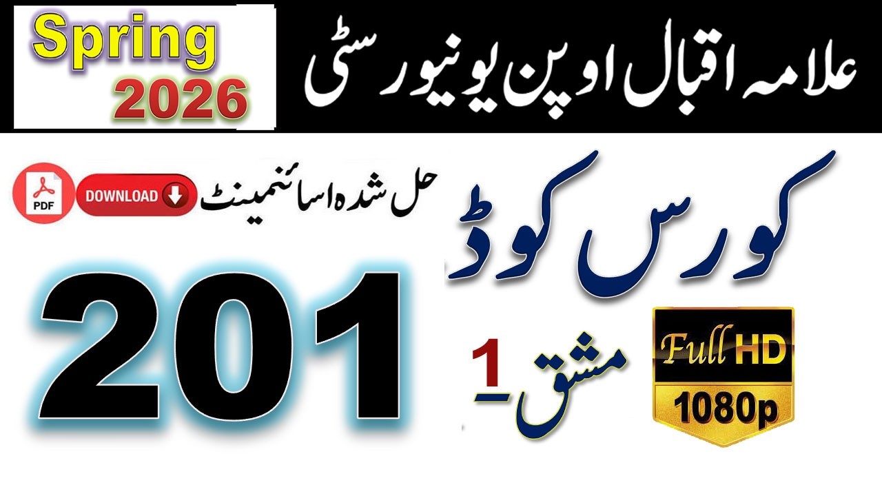 AIOU Solved Assignment || Code 201 || Assignment No.1 | Spring 2026 | Islamiyat Level Matric