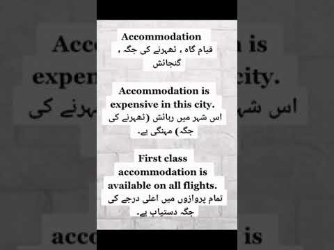 oxford dictionary words with urdu translation and sentences (Accommodation)