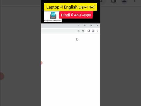 English To Hindi Typing Software For PC | Google Indic for pc | Google input Tools | Hindi Typing |????