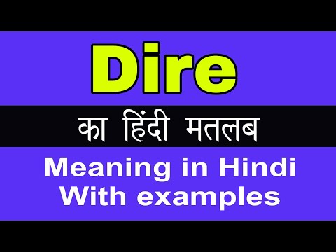 Dire Meaning in Hindi/Dire का अर्थ या मतलब क्या होता है