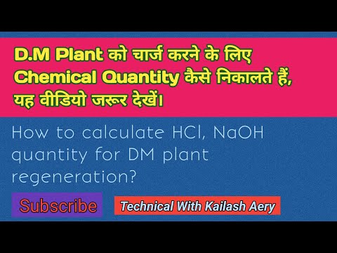 D.M Plant Charging || Regeneration Chemical Quantity Calculation method || kailash aery ||