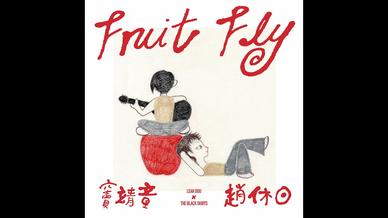 Fruit Fly by Leah Dou from Hong Kong | Popnable