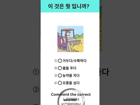 New EPS TOPIK TEST KOREA 2025 | Reading Question | Korean Language Test #epstopikexam #topiktest
