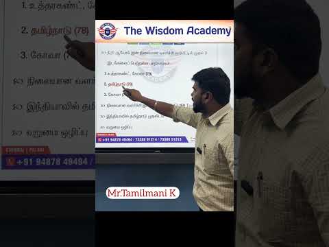 SDG |TAMILNADU | CURRENT AFFAIRS |#tnpscgroup2