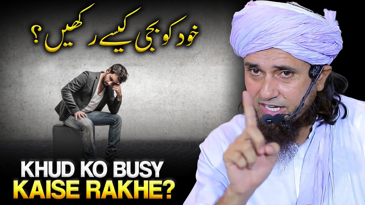 Khud Ko Busy Kaise Rakhe? | Mufti Tariq Masood