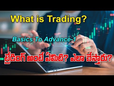 What is Stock Market Trading? ట్రేడింగ్ అంటే ఏమిటి? ఎలా మొదలు పెట్టాలి? || Trading Point Telugu ||