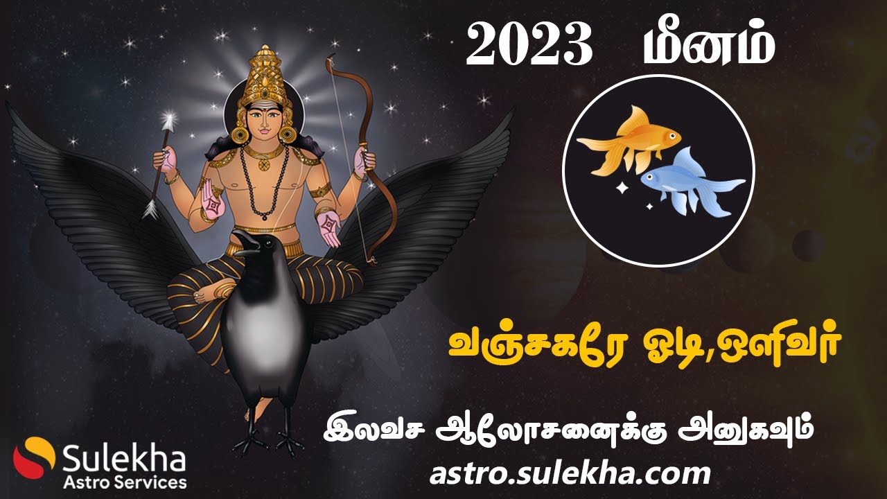 Saturn Transit Pisces 2023 to 2025 - Meena Rasi Sani Peyarchi - Meen ...