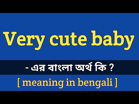 Very cute baby meaning in bengali || Very cute baby এর বাংলা অর্থ কি ?
