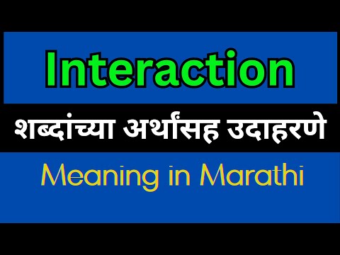 Interaction Meaning In Marathi / Interaction explained in Marathi