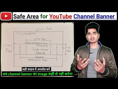Safe size for youtube Channel banner 1546 × 423 pixel | how to make professional Channel banner 2023