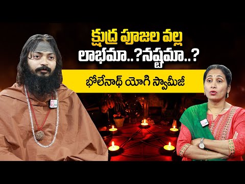 Bhole Nath yogi Swamiji About Power Of Black Magic | Anchor Nirupama | @sumantvtelugulive