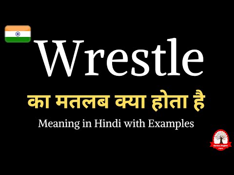 Wrestle meaning in Hindi | Wrestle का मतलब क्या होता है ?
