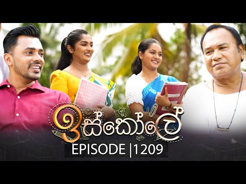Iskole Episode 1209 | 2025-10-30