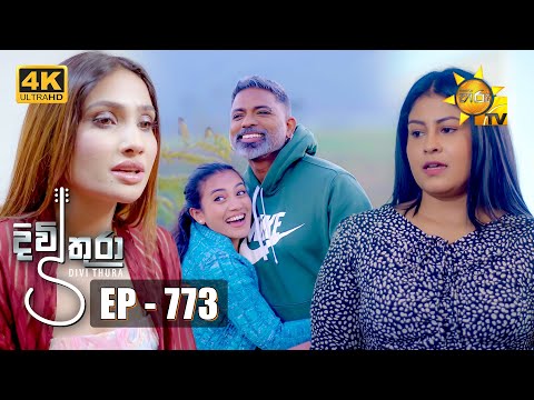 Divithura - Episode 773 - -2024-04-10 | A Rayynor Silva Holdings Company