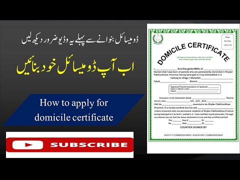 Domicile certificate | How can i get domicile certificate in Pakistan | Requirements and procedure