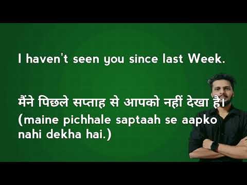 i haven't seen you since last week meaning in Hindi