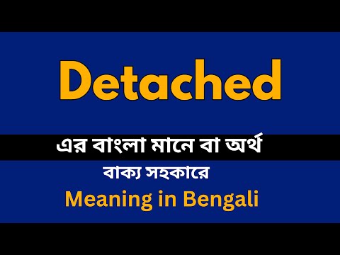 Detached Meaning in Bengali /Detached শব্দের বাংলা ভাষায় অর্থ অথবা মানে কি
