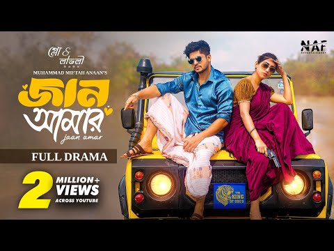 Jaan Amar | জান আমার | Full Natok | Niloy Alamgir | Safa Kabir | Bangla Natok 2025 | NAF