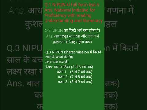 NIPUN Bharat mission kya h|Nipun ka full Form ||Nipun Bharat||Nipun