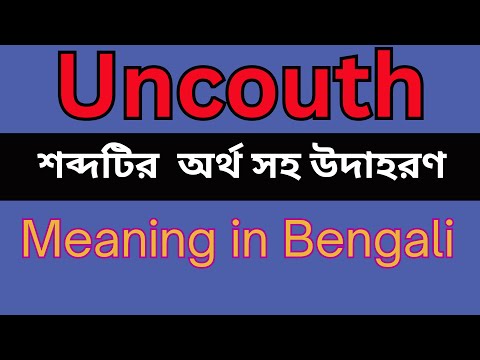 Uncouth Meaning In Bengali /Uncouth mane ki