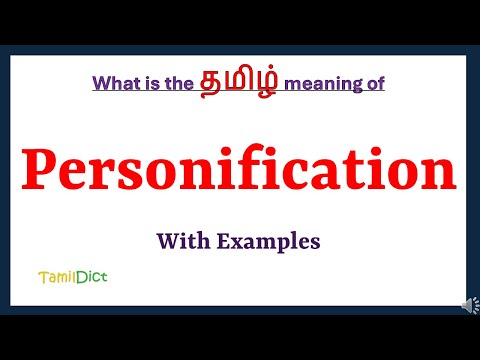 Personification Meaning in Tamil | Personification in Tamil | Personification in Tamil Dictionary |