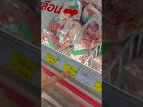 Buying Goat meat in Bangkok #bkk #travel #bangkok #market