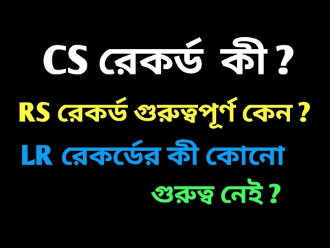 What is Cs record ? What is importance of RS record ? LR record Details .