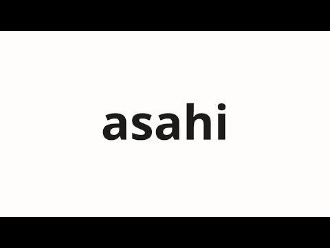 How to pronounce asahi | 朝日 (Morning sun in Japanese)
