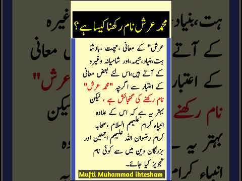 Arsh Name Meaning #Names #Foryou #shorts #youtubeshorts